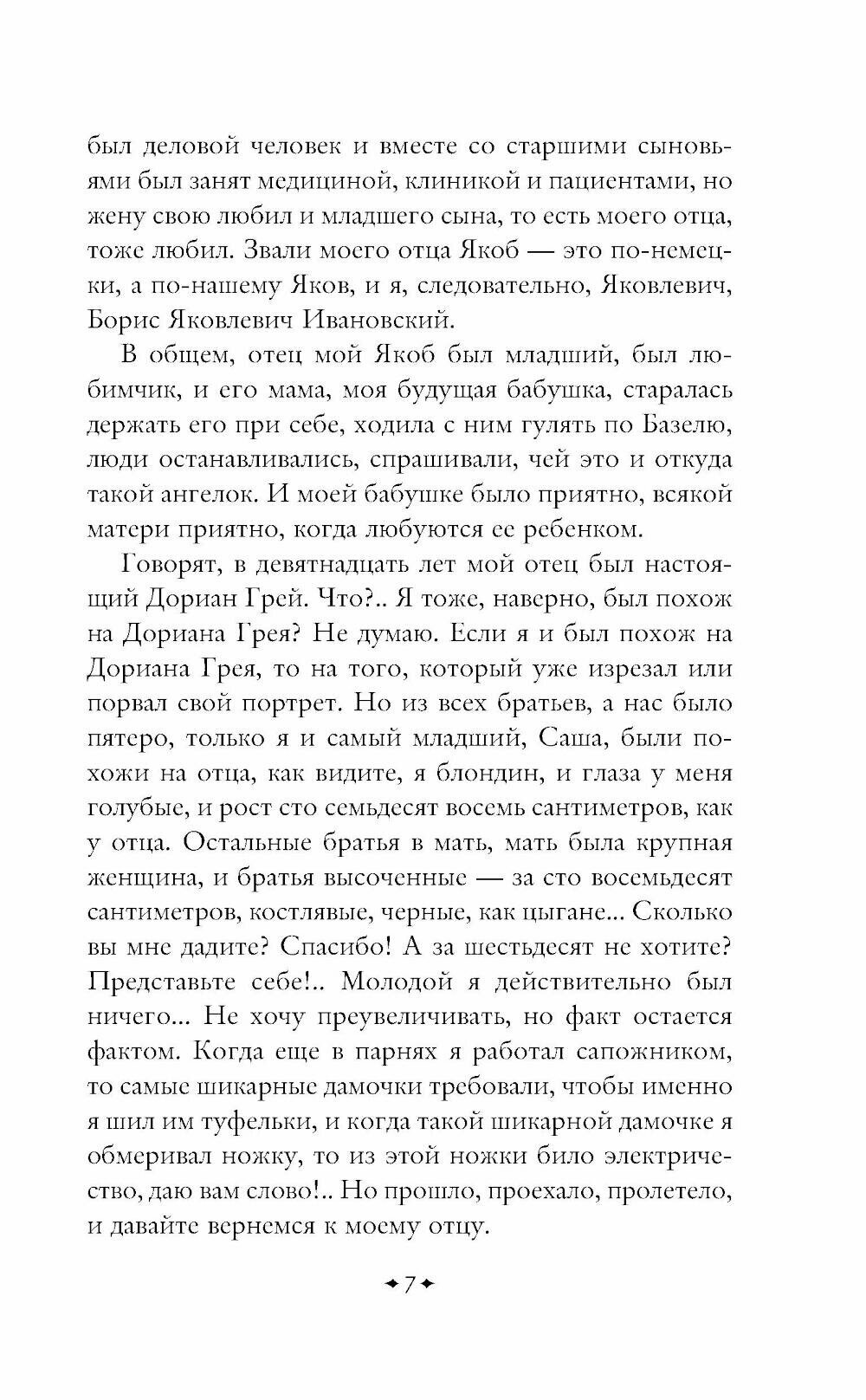 Тяжелый песок. Рыбаков А. Н. ЭКСМО — фото 1