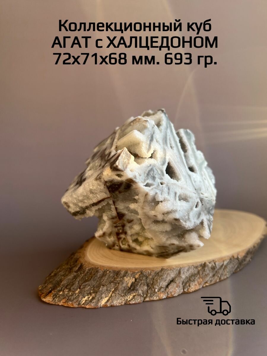 Коллекционный куб из натурального камня Агат с Халцедоном