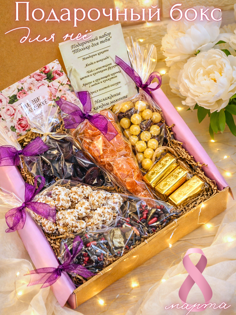 Подарочный набор