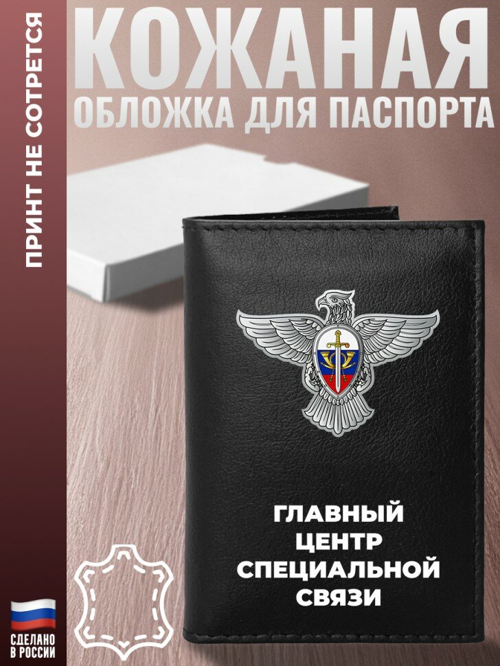 Обложка для паспорта