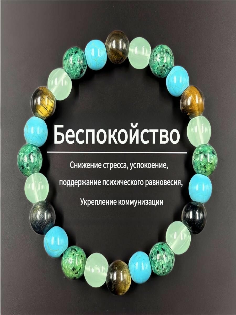 Браслет