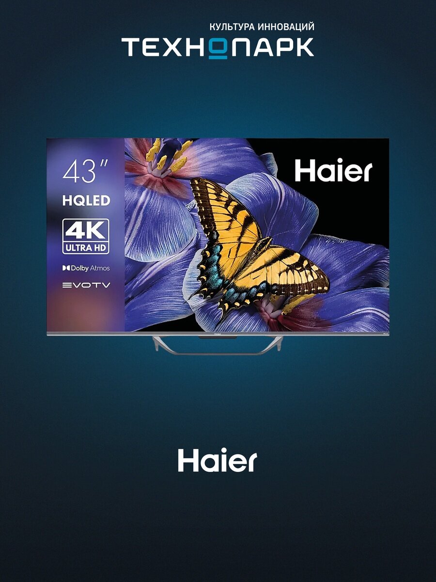 Телевизор Haier 43 Smart TV S4