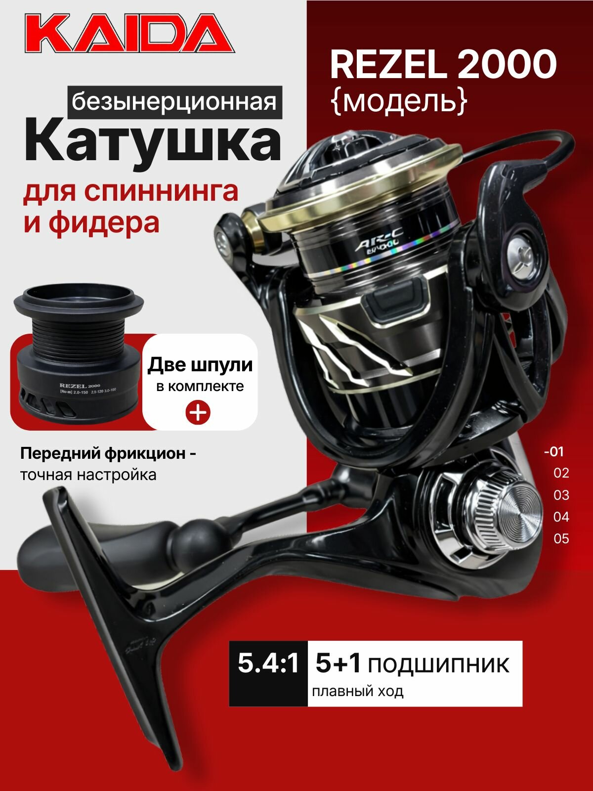 Катушка Kaida Rezel 2000 5+1 подшипников для рыбалки для спиннинга и фидера, алюминиевая шпуля, запасная шпуля, передний фрикцион