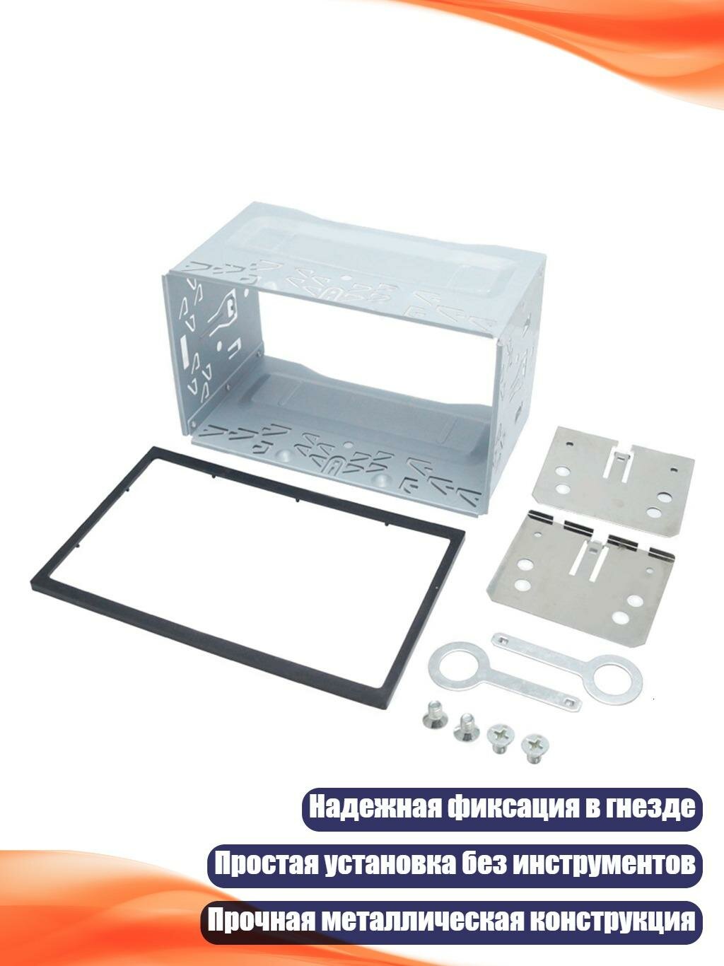 Универсальный кронштейн для установки автомагнитолы Double DIN