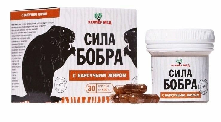 Биологически активная добавка Хелпер Мед с барсучим жиром, 30 капсул