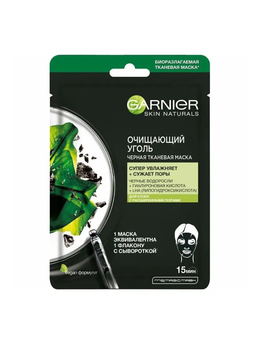 Маска тканевая для лица Очищающий уголь и черные водоросли