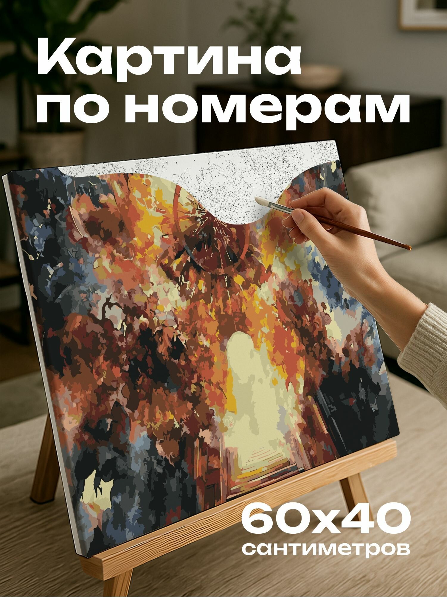 Картина по номерам 60x40 см, библиотека, акварель, наука, тонировка, детали, интеллект, знания, иллюстрация