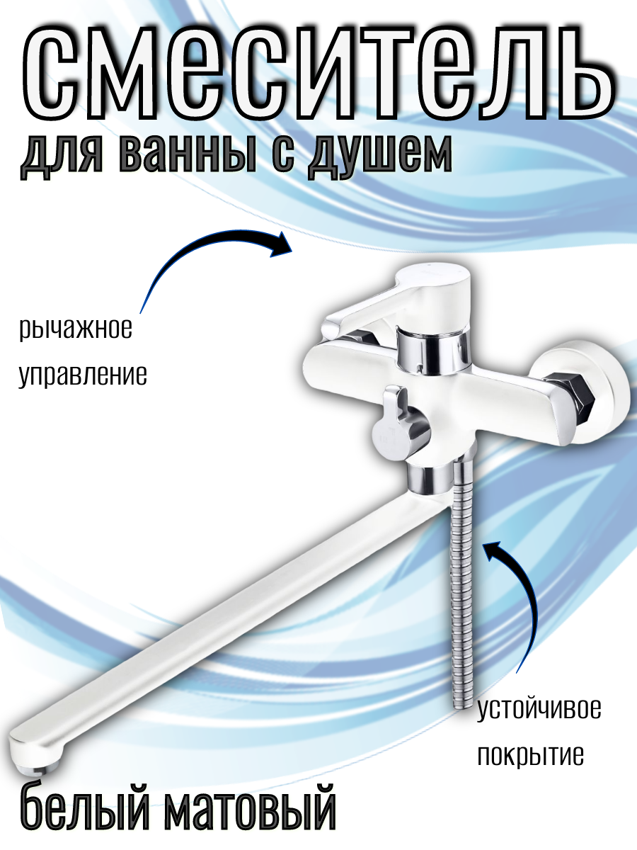 Смеситель для ванны G.lauf ZOK7-A036PW, поворотный излив, белый/хром