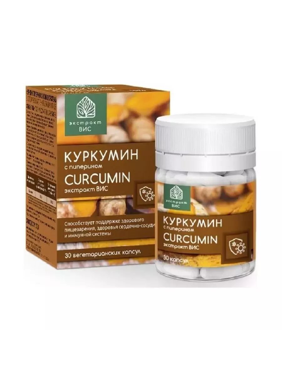 Куркумин с пиперином curcumin экстракт вис 30 шт. капсулы ма