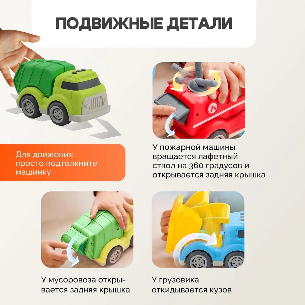 Набор машинок городской транспорт 3 шт. Био-пластик для детей от 1 года — фото 1