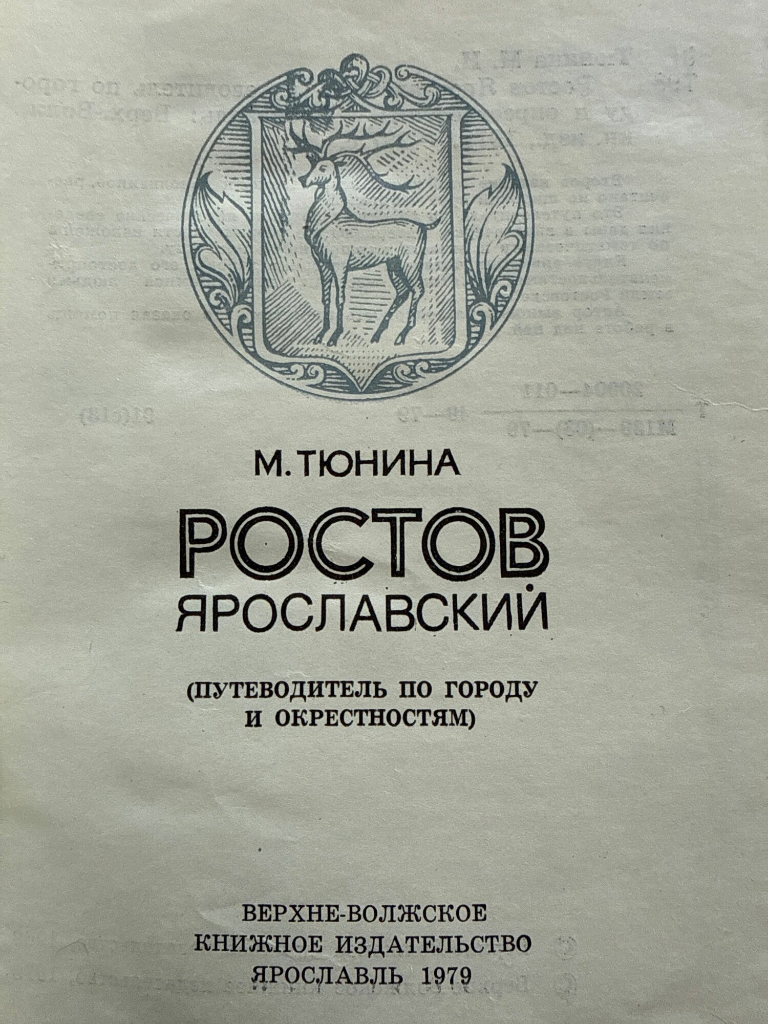 Ростов — фото 1