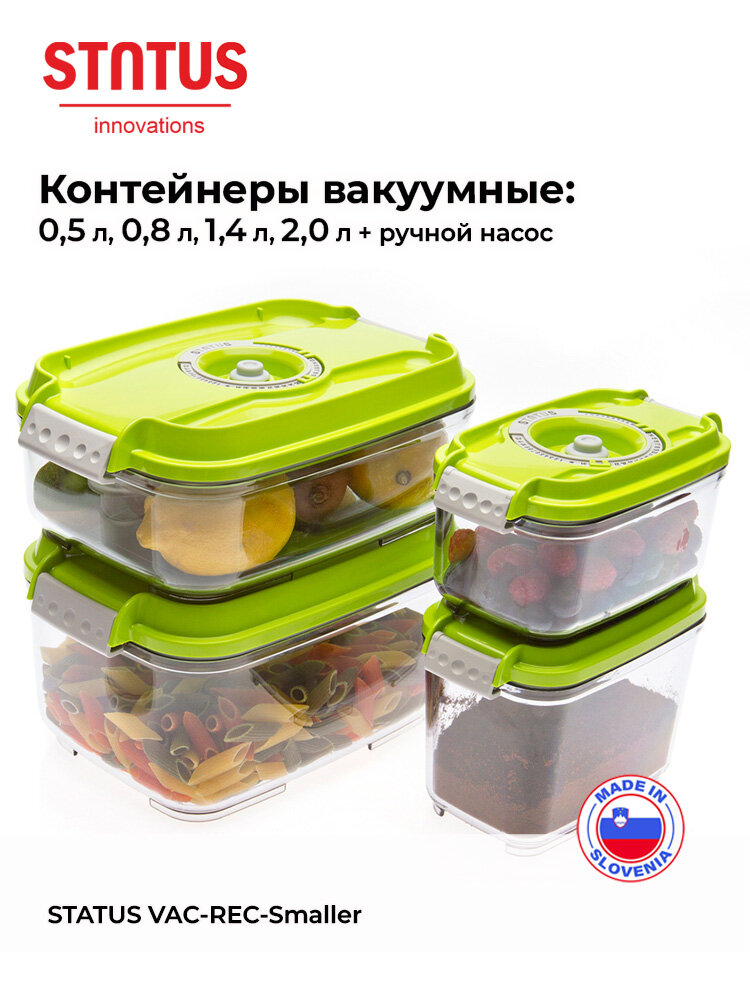Контейнеры вакуумные STATUS, набор VAC-REC-Smaller Green