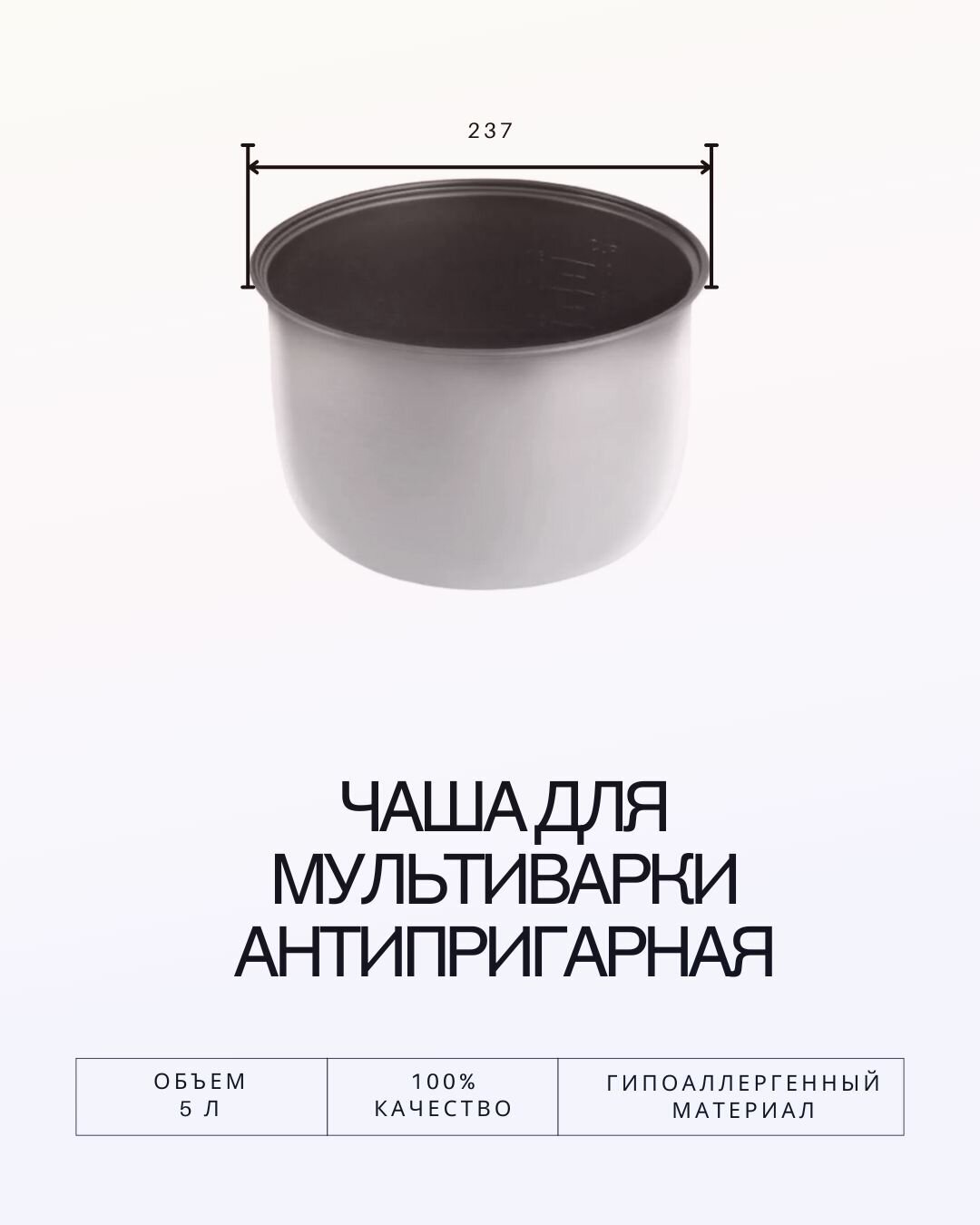 Чаша мультиварки для SCARLETT CS-MC410S28