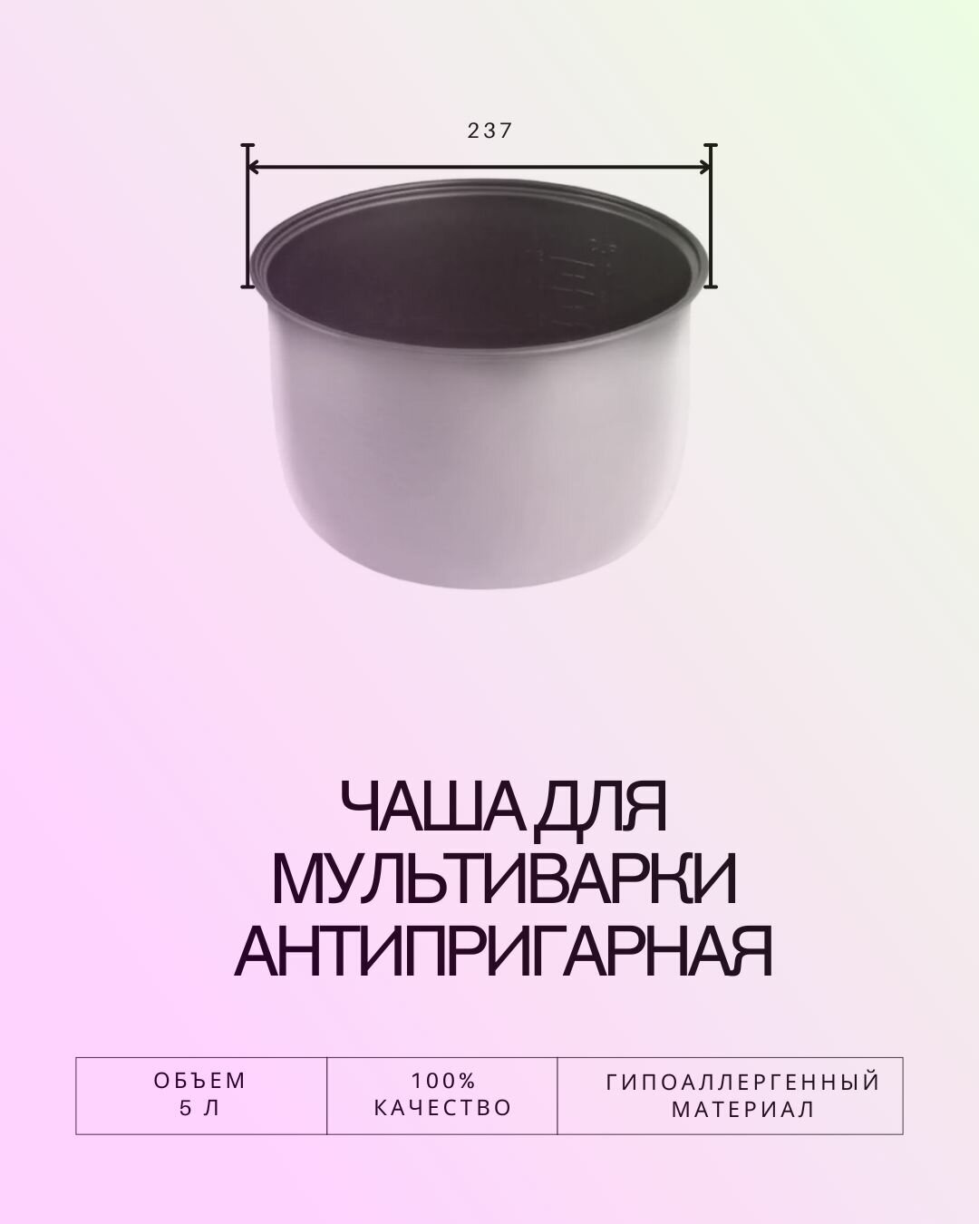 Чаша мультиварки для MAXWELL MW-3814 BK