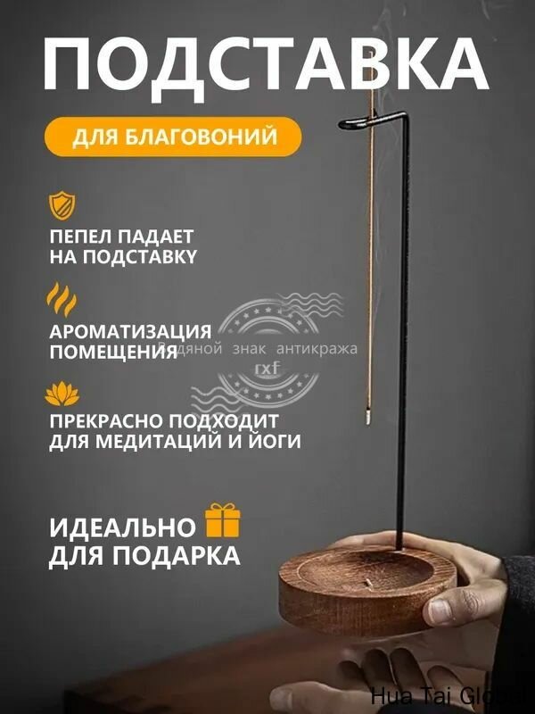 Высококачественная подставка для благовоний палочек идея для дома