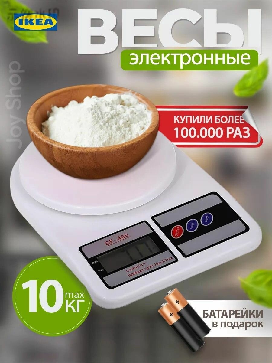 IKEA Электронные кухонные весы 250042402, серый