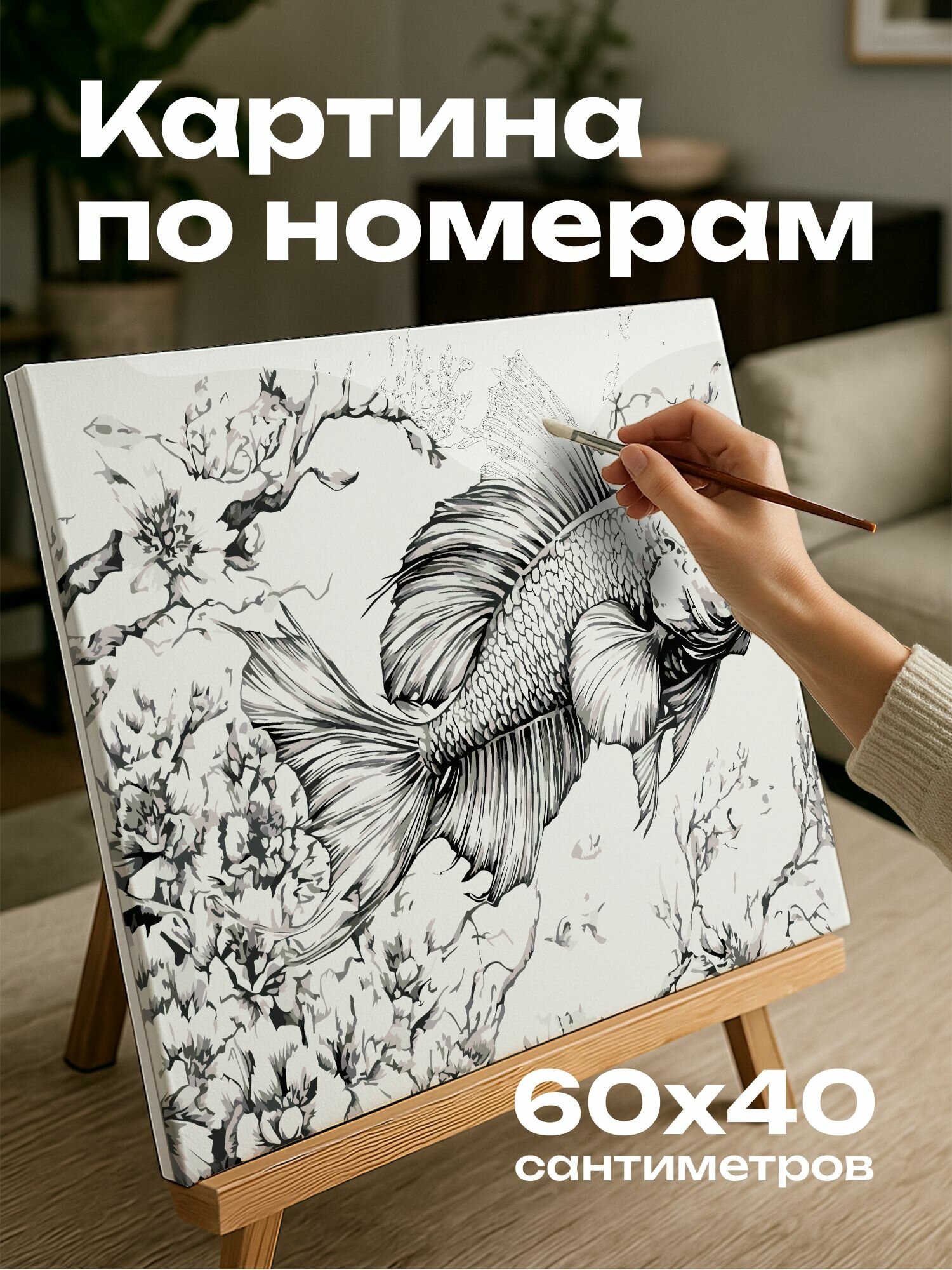 Картина по номерам 60x40 см, тропические рыбы, подводный мир, кораллы, морские растения, рисунок пером, тушь