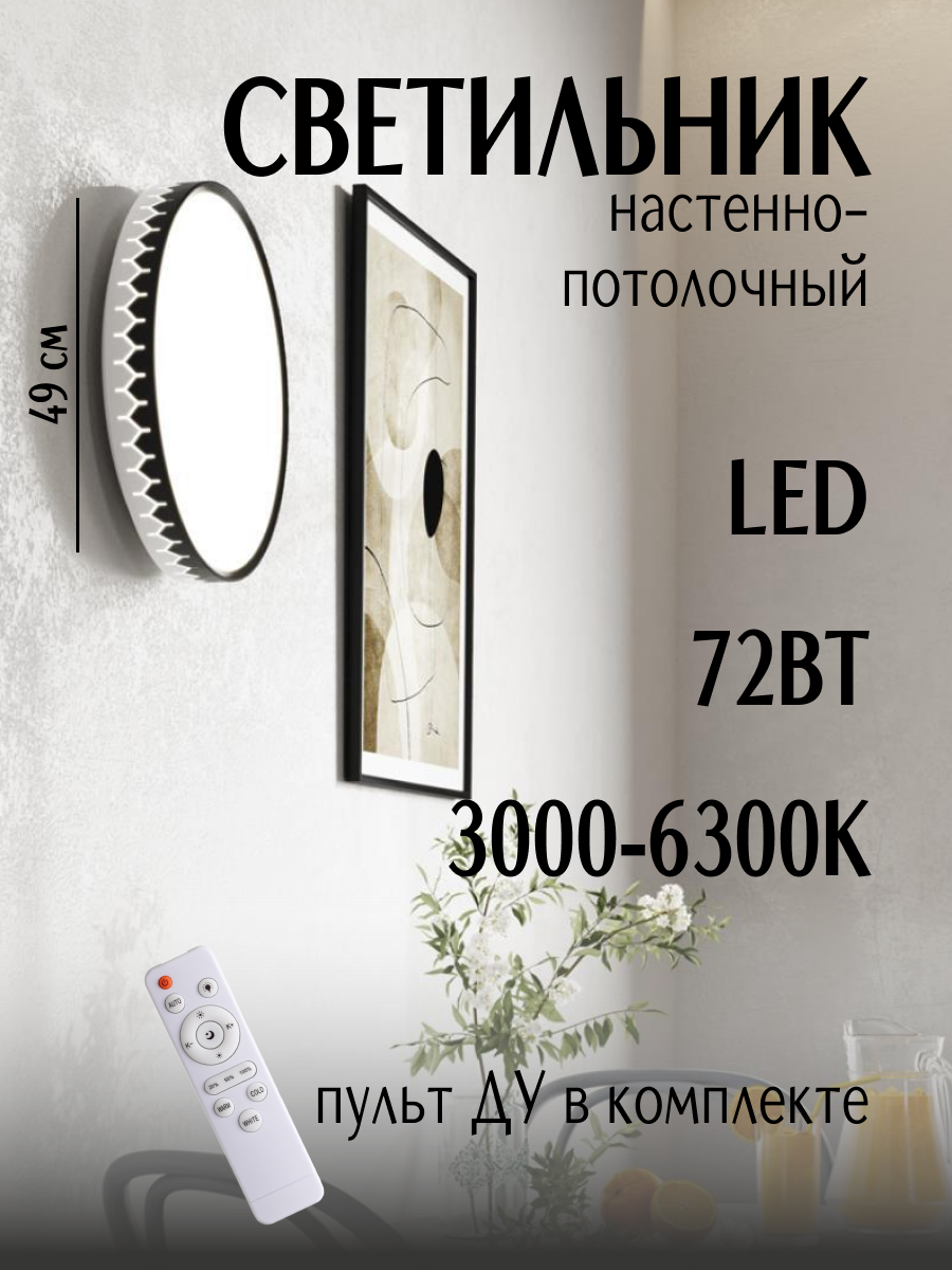 Настенно-потолочный светодиодный светильник Sonex Dorta 3053/EL