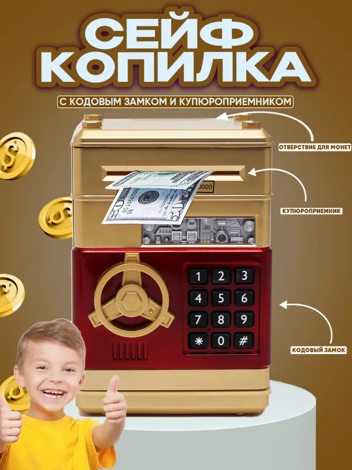 Электронная музыкальная детская сейф копилка для купюр и монет, световые эффекты