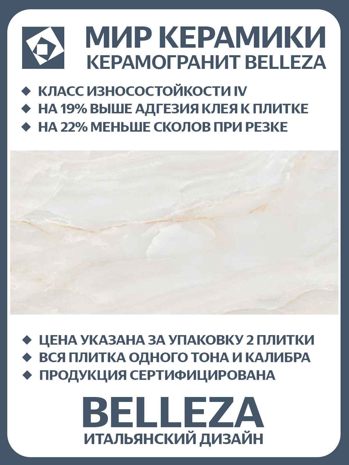 Керамогранит Belleza Ice Onyx 60x120 см, плитка под оникс, глянцевая