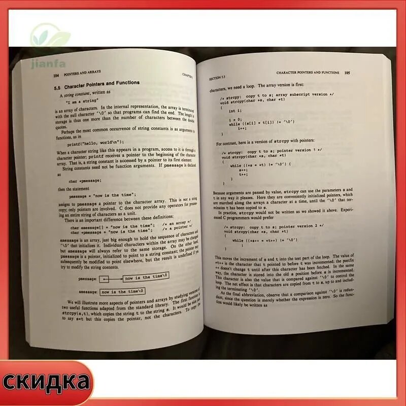 C Programming Language by Brian W. Kernighan (Бумажная книга), Pearson Education, 272 стр. — фото 1