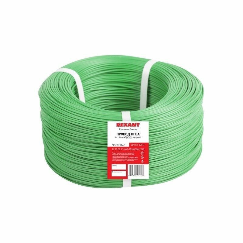 Провод ПГВА 1х1,00мм , Cu, зеленый, бухта 200м REXANT