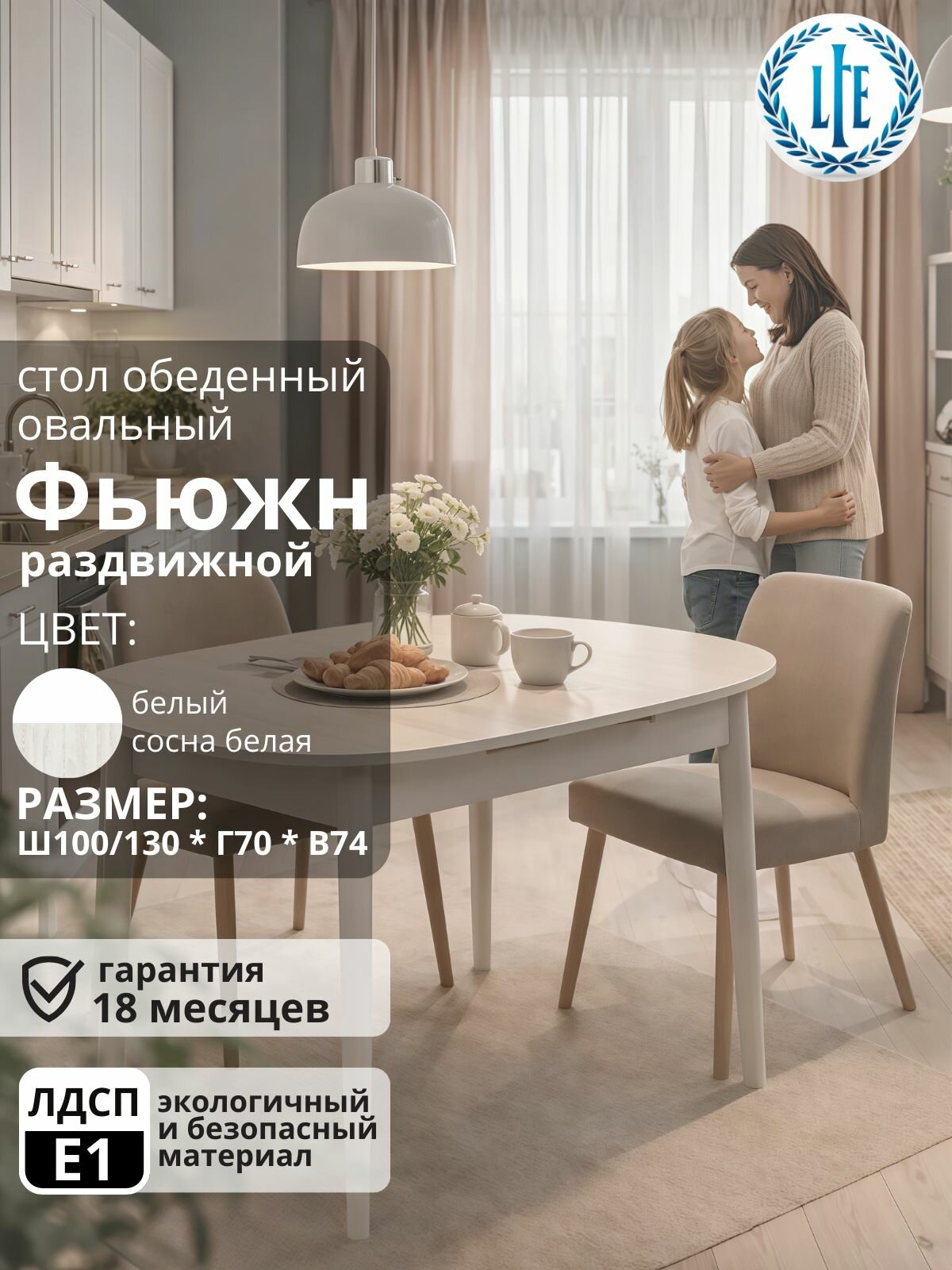 Стол обеденный раздвижной овальный Фьюжн, белый/сосна белая, 130х70х74 см