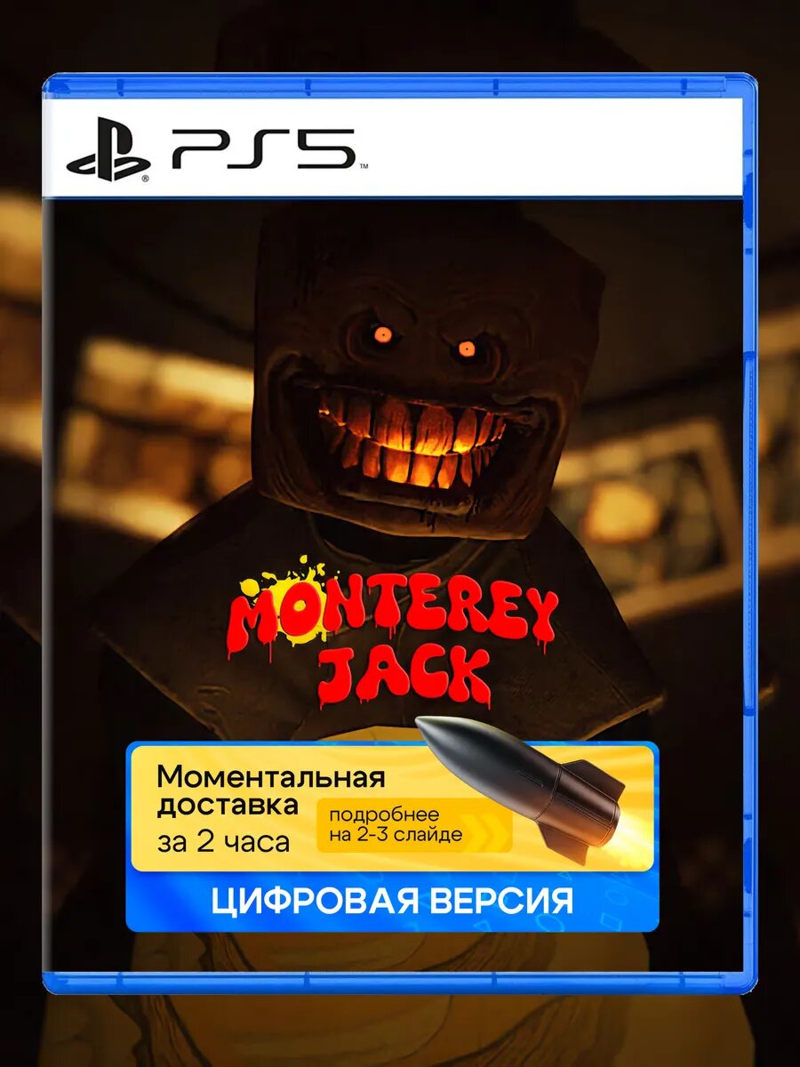 Игра Monterey Jack для Sony PlayStation PS5