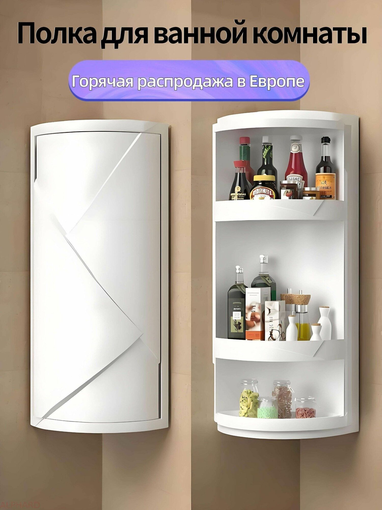 Полка для ванной 305 на 18 см, практичная, одна штука