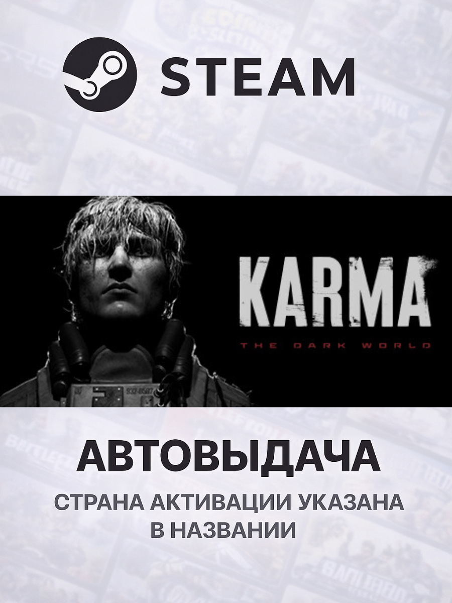 KARMA: The Dark World для PC/ПК, Steam Gift, Steam Deck, Турция
