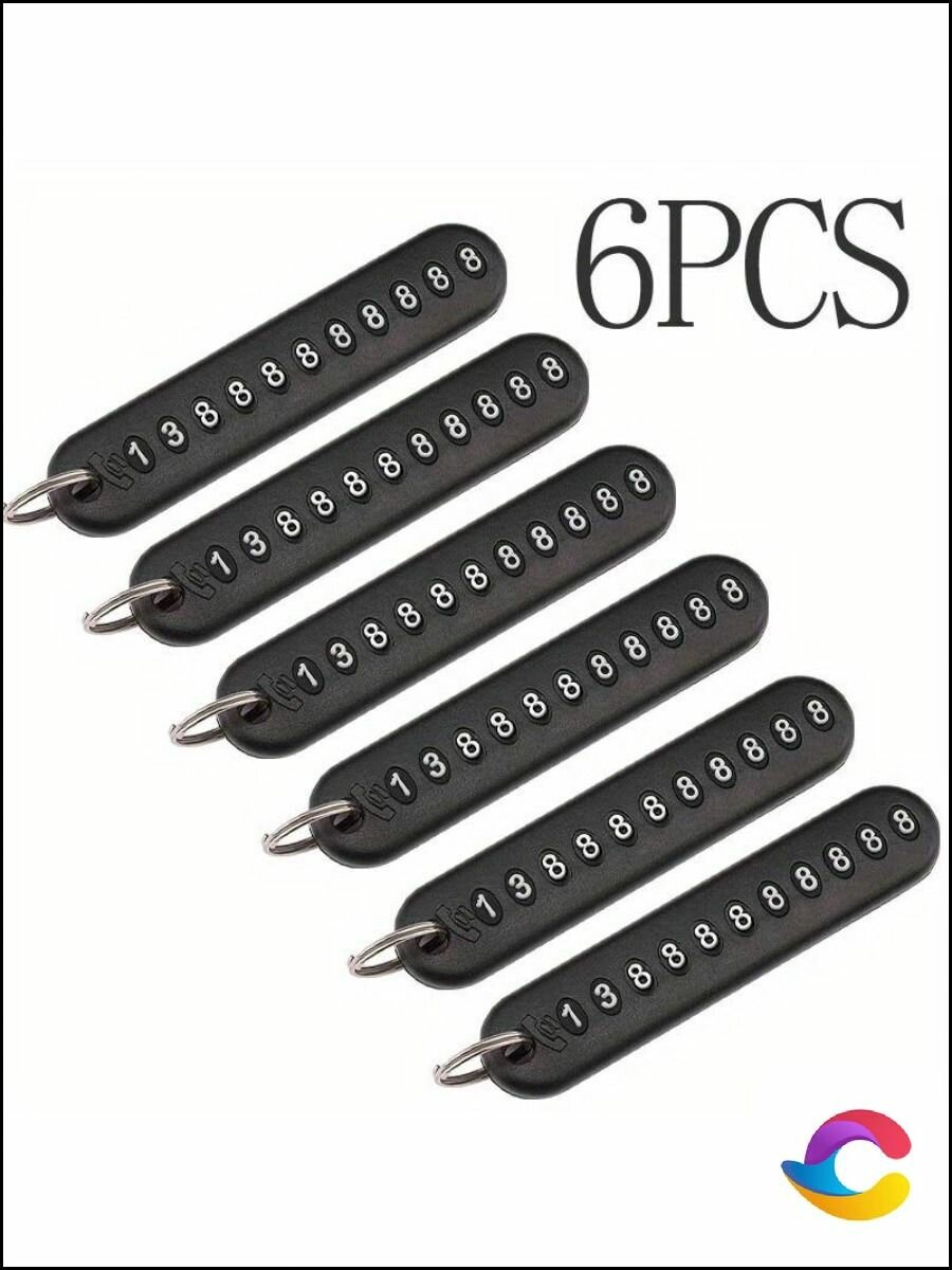 Брелок для защиты Автомобильных Ключей от потери Номерного знака, Защита от потери номера Телефона