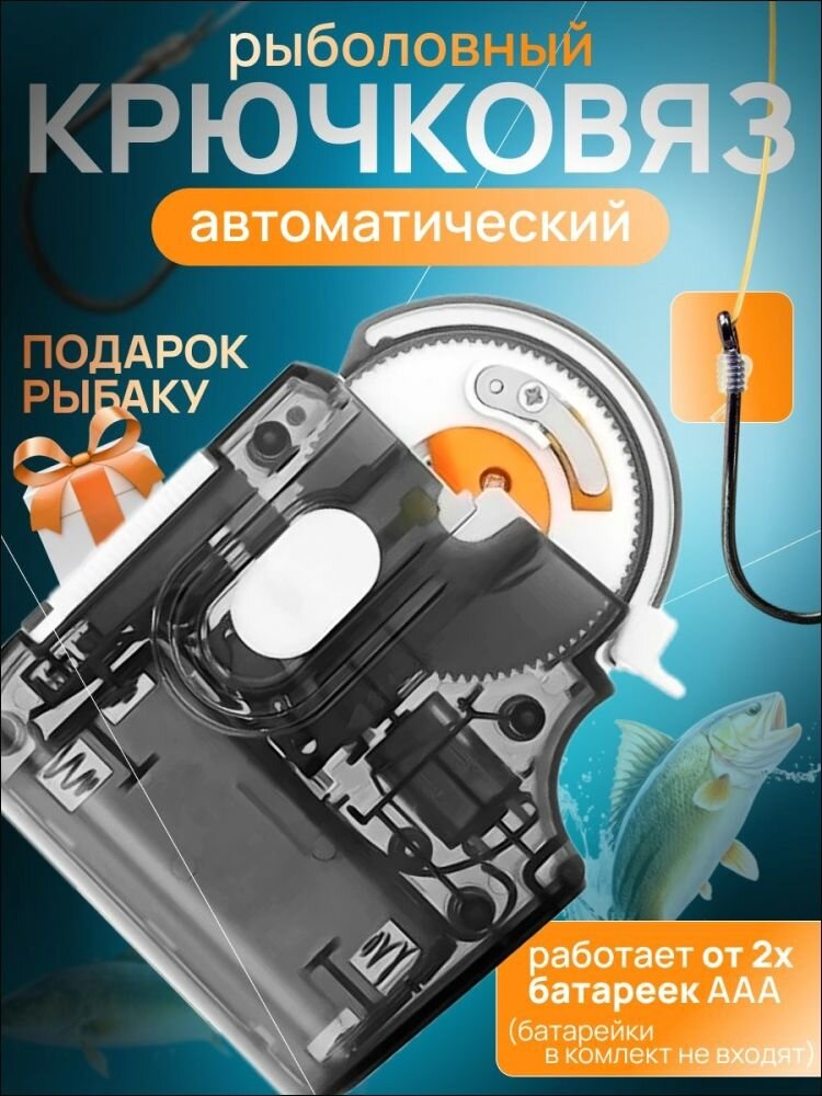 Автоматический рыболовный крючковяз для крючков
