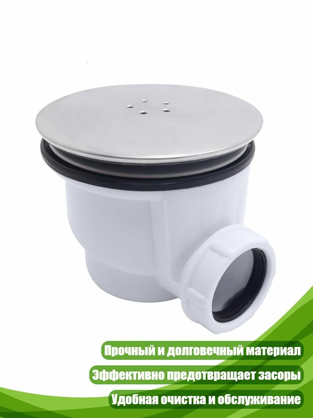 Сливной трап для душевого поддона