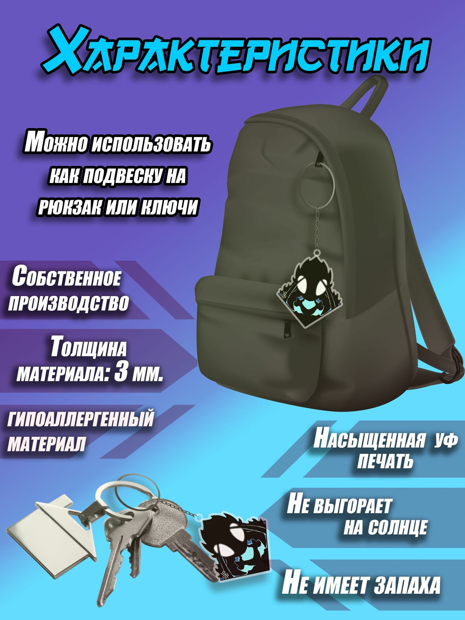 Брелок TURBOSTICKER, 50 шт. — фото 1