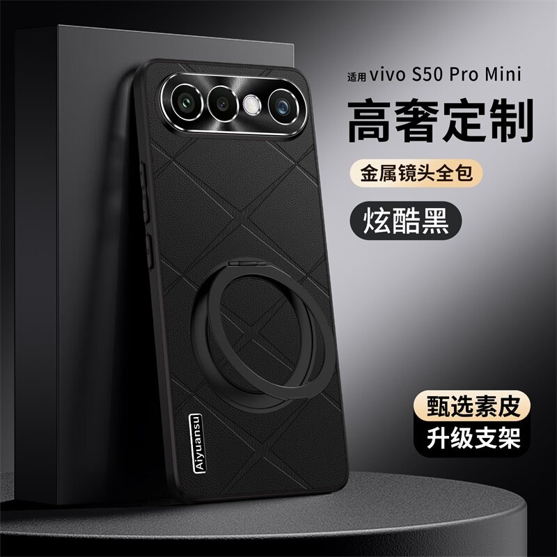 Чехол для Vivo S50 Pro Mini