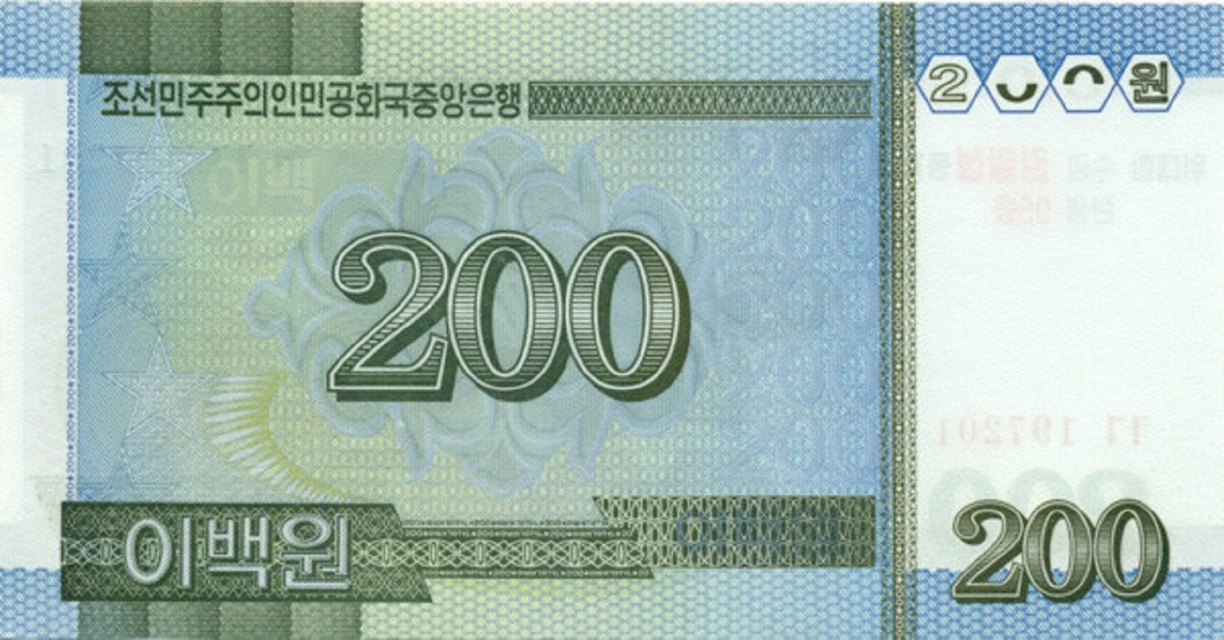 Банкнота номиналом 200 вон кндр 2005 года. Состояние UNC. P-48 (33968)