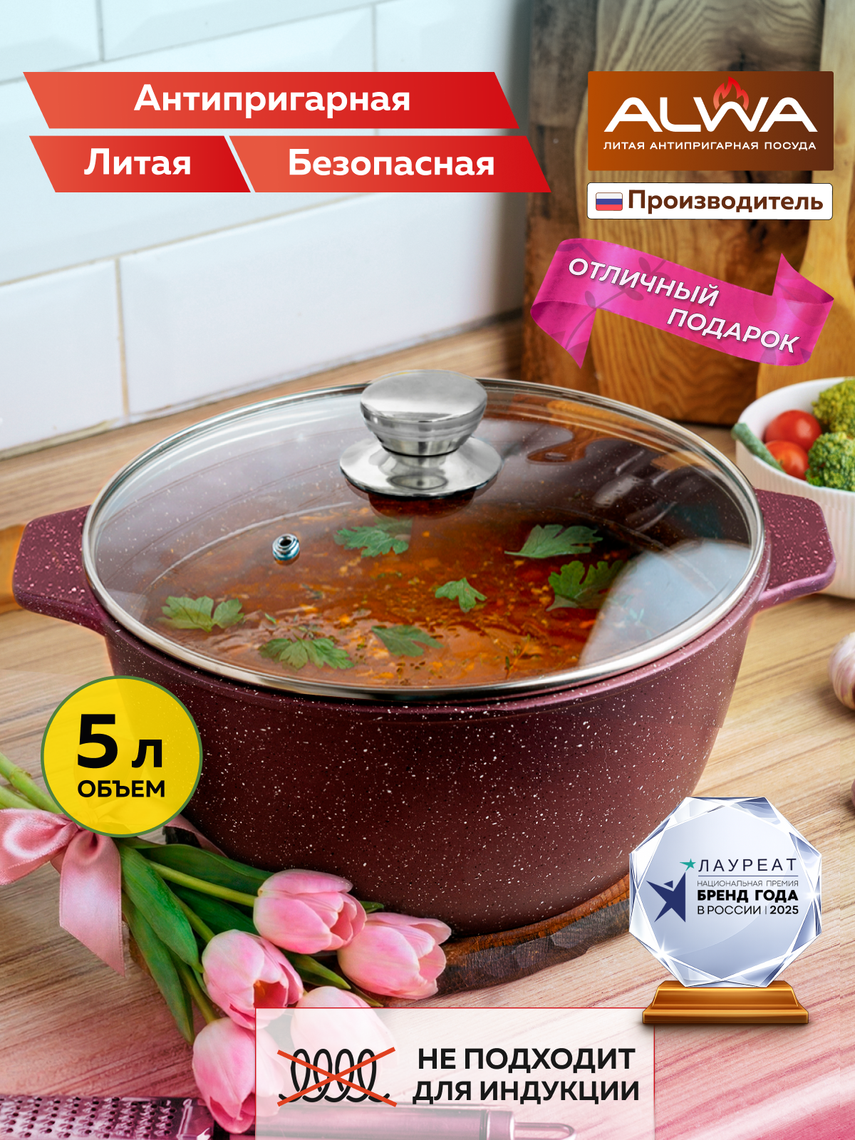 Кастрюля с крышкой ALWA 5 л с крышкой литая с антипригарным покрытием цвет пурпур