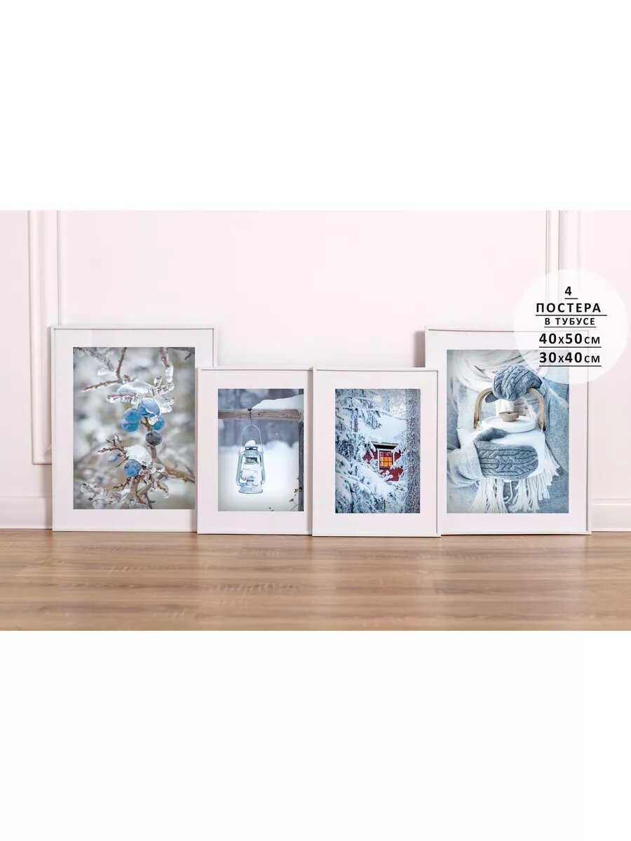 Зимние новогодние постеры, 40 x 50 см, материал бумага, без рамы