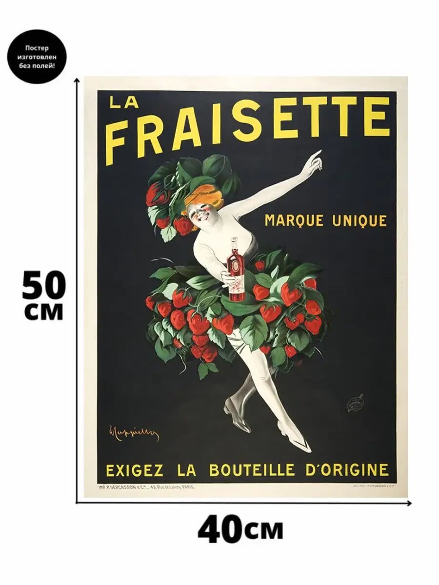 Постер в ретро стиле \ винтажный рисунок