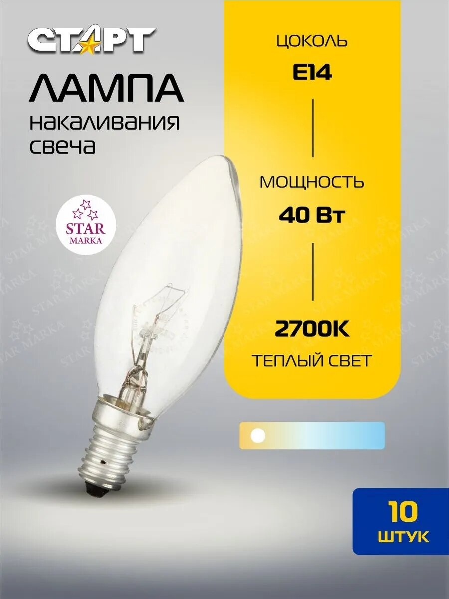 Лампа ДС 40Вт Е14 10 шт