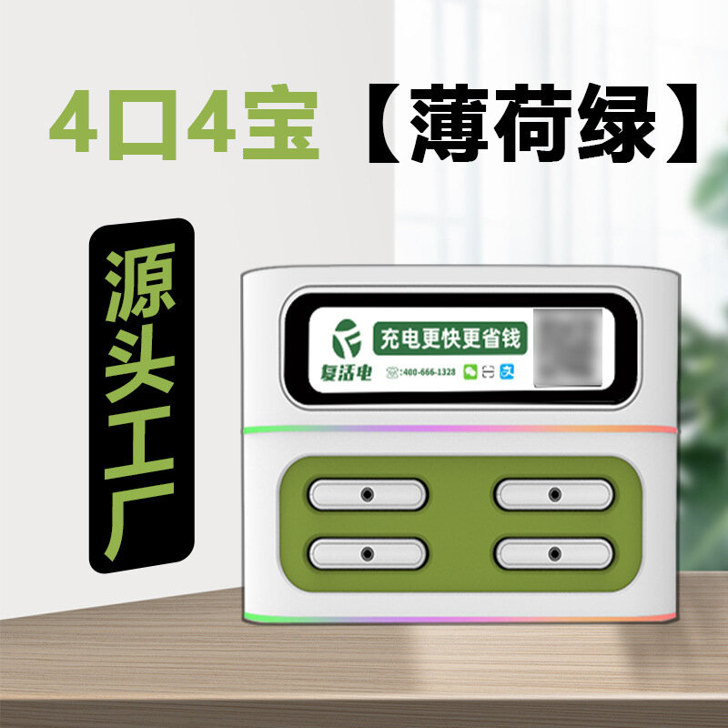 Общественный шкаф для пауэрбанков для баров, залов караоке, портативных уличных пауэрбанков, пауэрбанков Meituan, оборудования для сканирования кодов, доступен для заказов агентов.