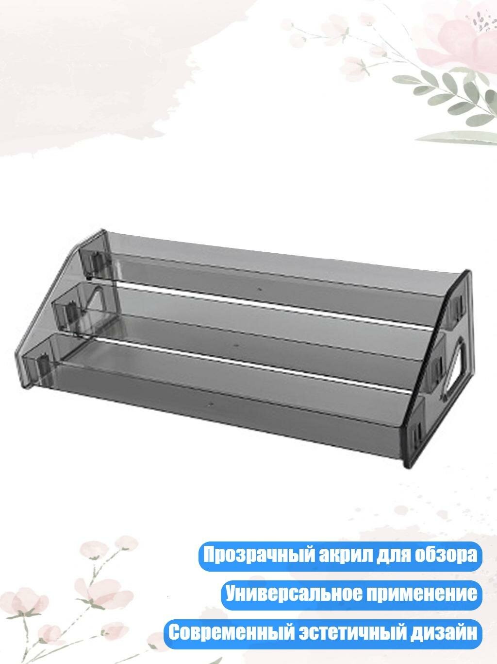 Акриловый органайзер для косметики, 3 слоя серого