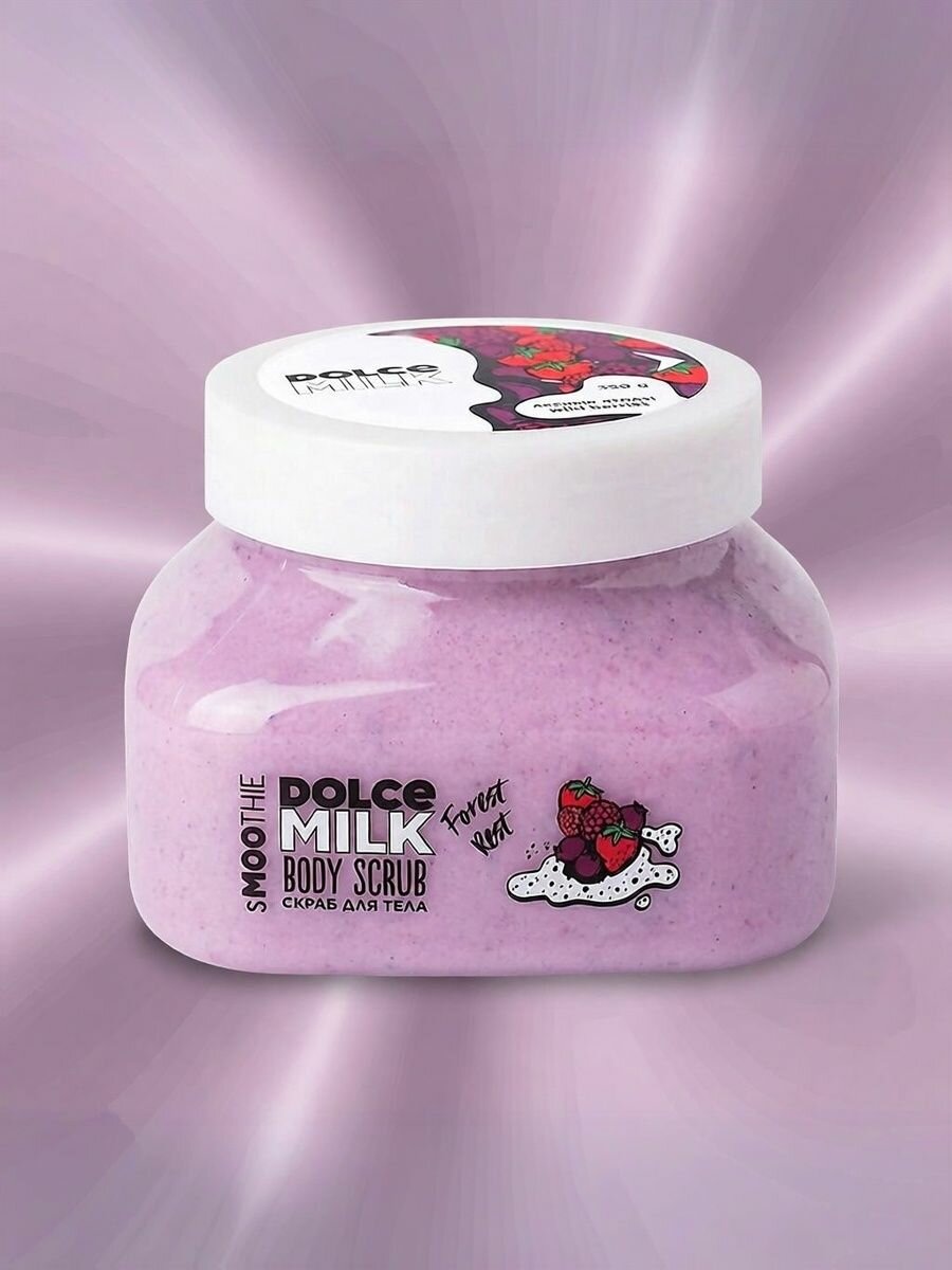 Скраб DOLCE MILK "Форест Рест", для тела, натуральный, мягкий, с экстрактами ягод, 350г