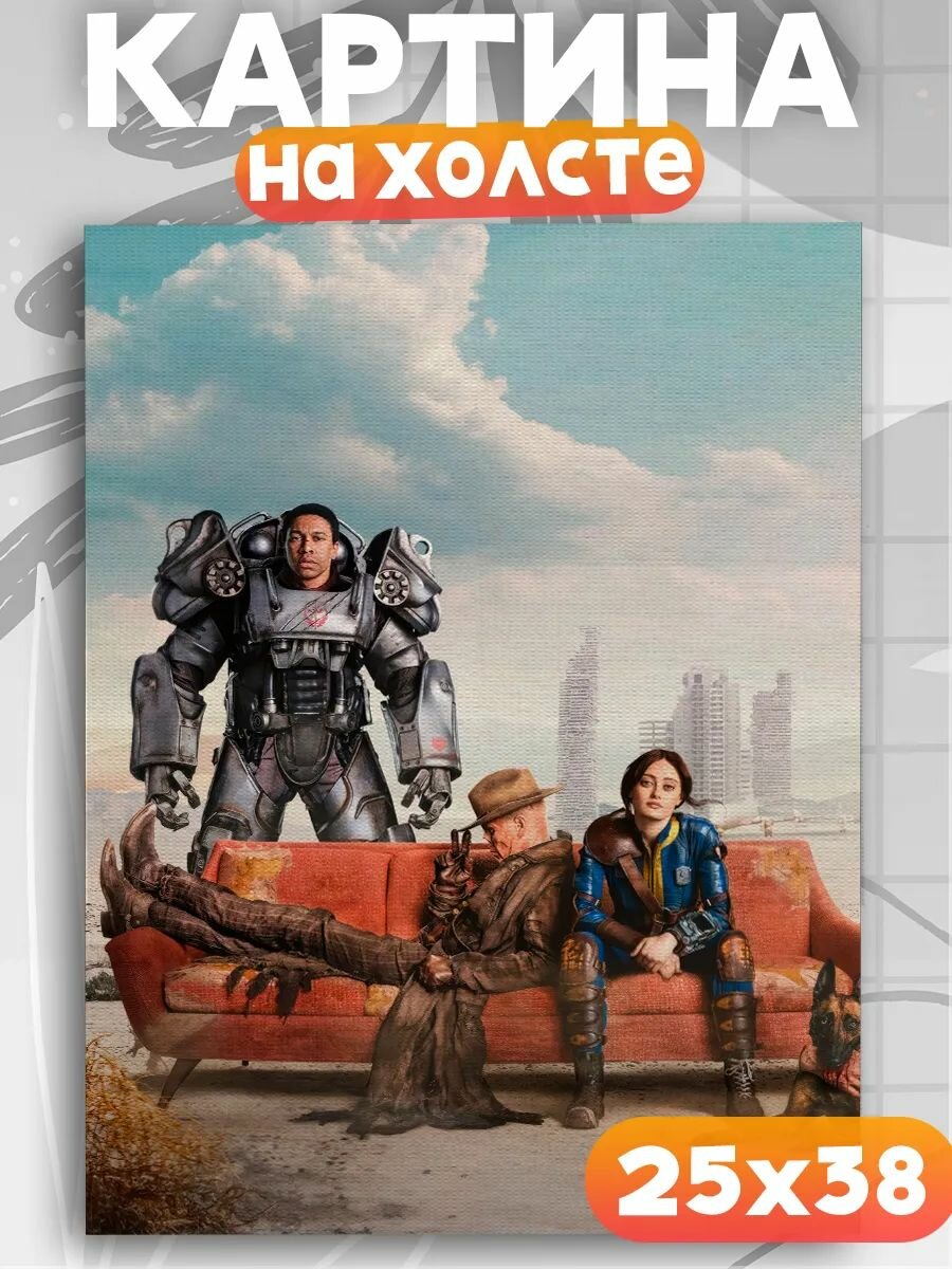 Картина на стену Fallout, на подрамнике, 1шт, 38х25 размер.