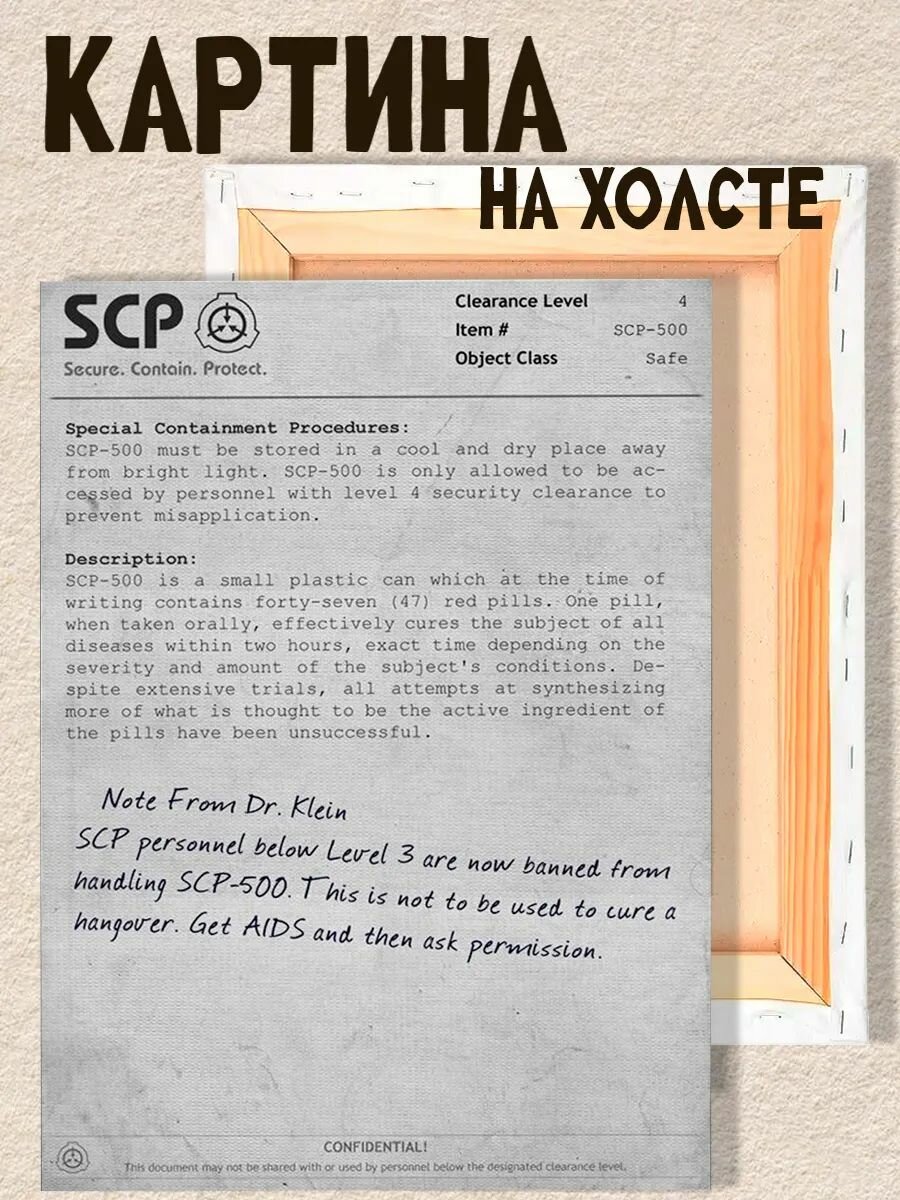 Картина на стену SCP Foundation, на подрамнике, 1шт, 55х38 размер.