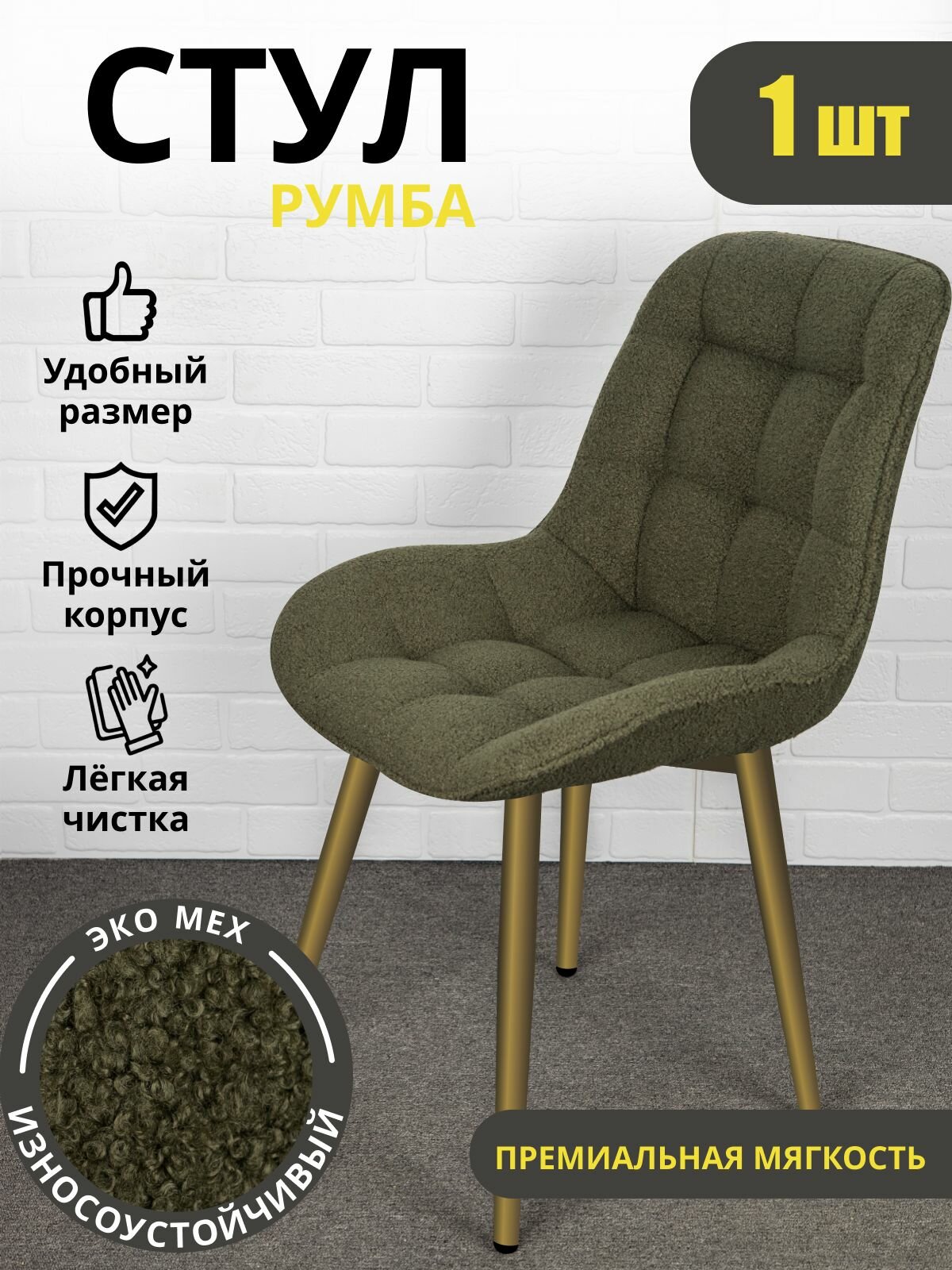 Azzurro mebel Стулья для кухни мягкие со спинкой 1 шт