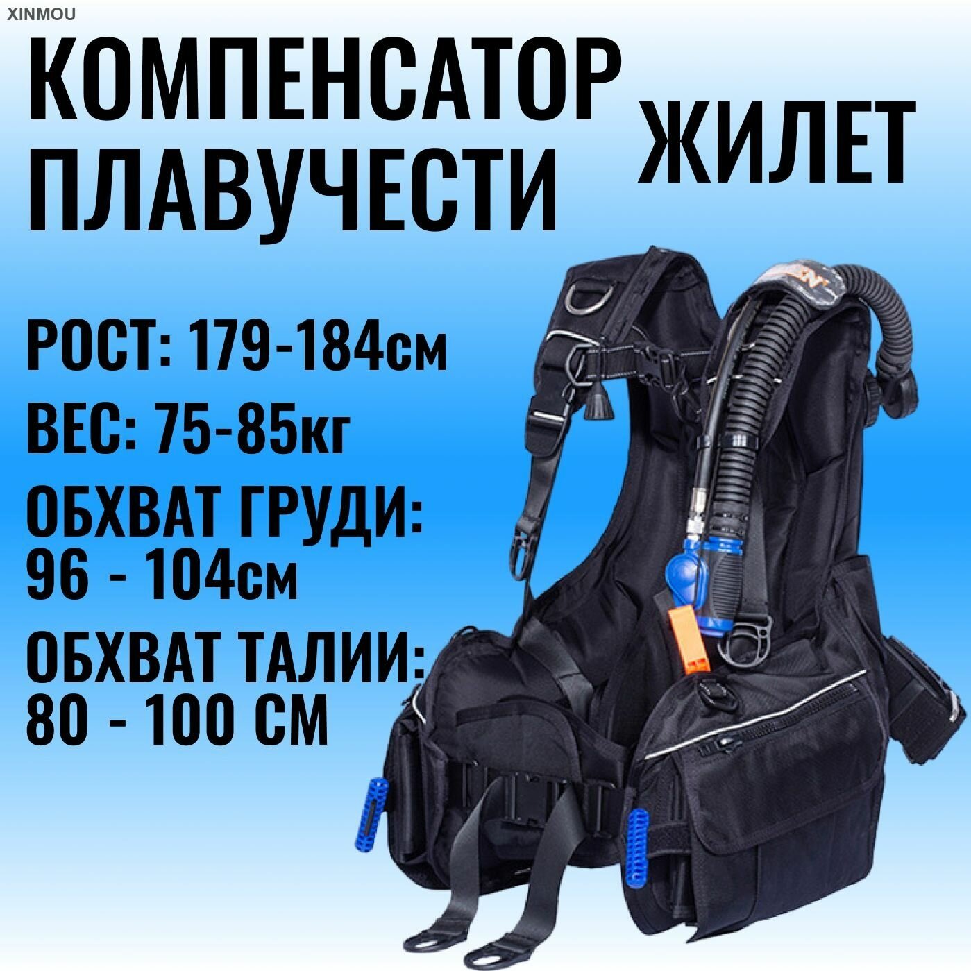 BCD Компенсатор плавучести типа жилет для дайвинга, размер L