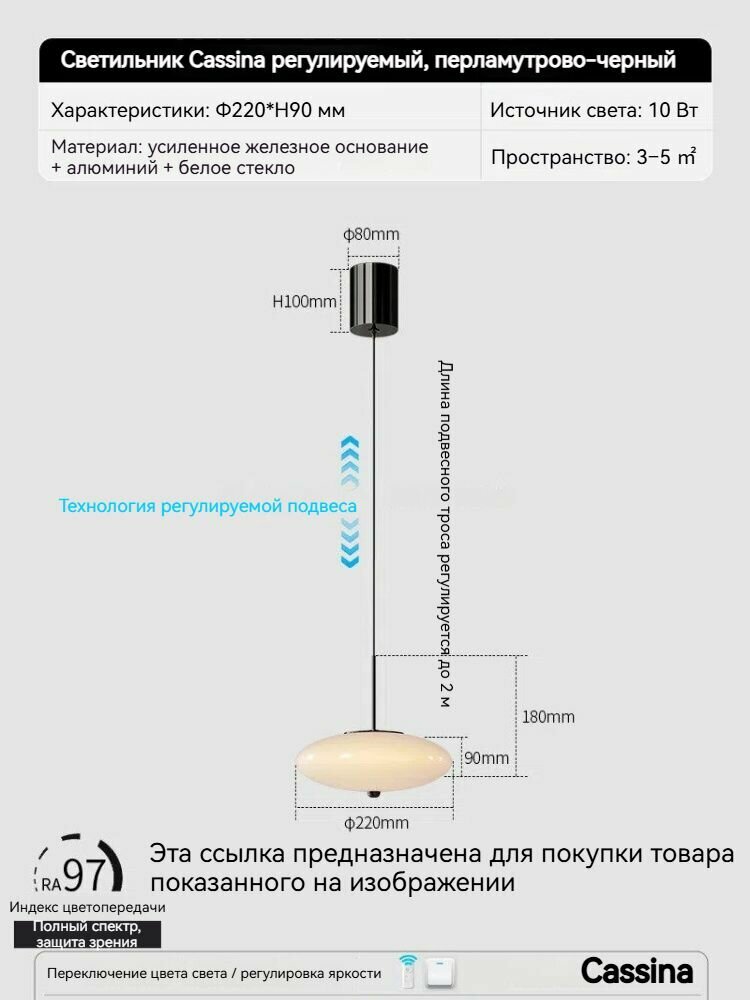 Cassina Люстра, LED, 10 Вт