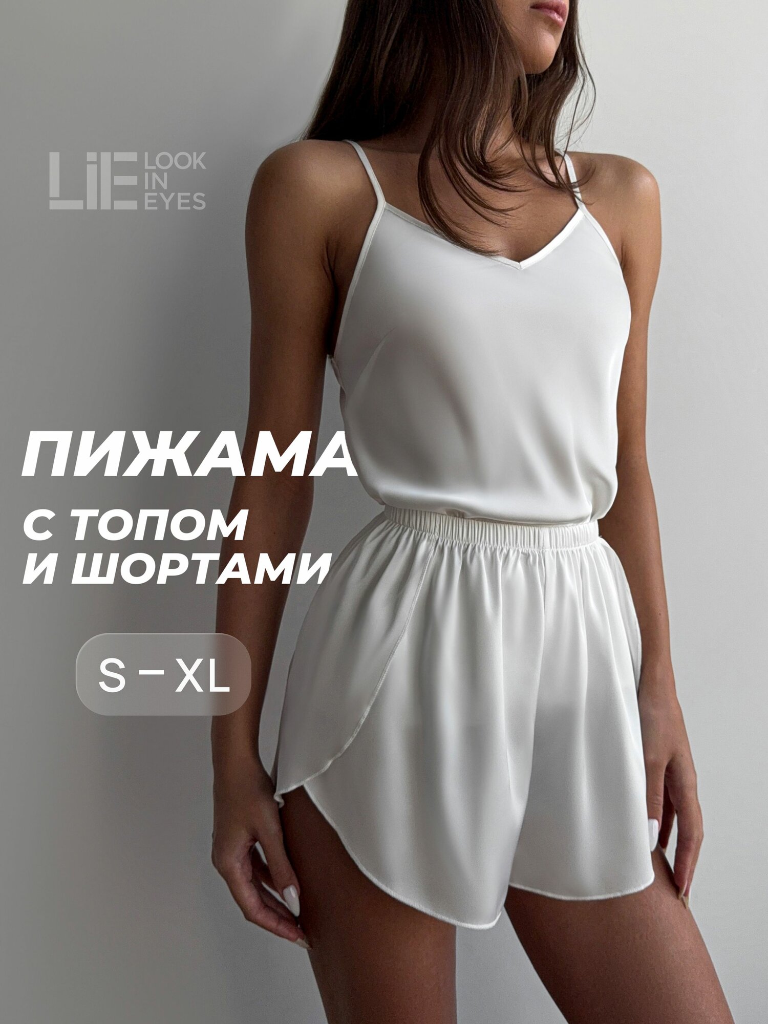 Пижама Базовая коллекция