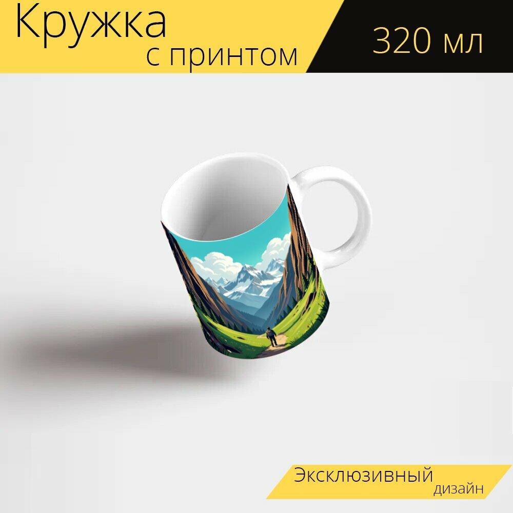 Кружка с рисунком, принтом "Путешественник в горной долине. Живописная цифровая иллюстрация с тропой среди зелёных склонов, елей и скал, на фоне величественных снежных." 320 мл.
